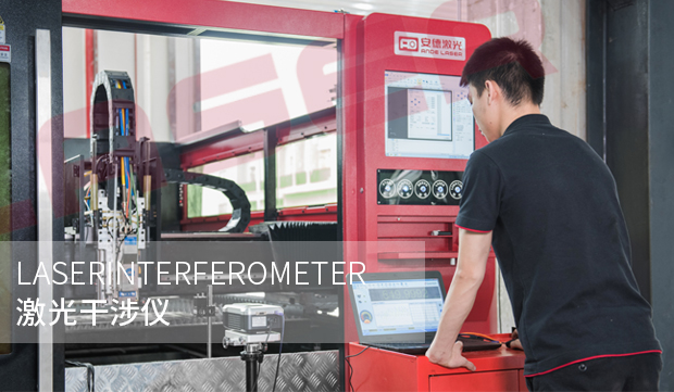 About Ande - Ande laser intelligent equipment (Guangdong) Co., Ltd