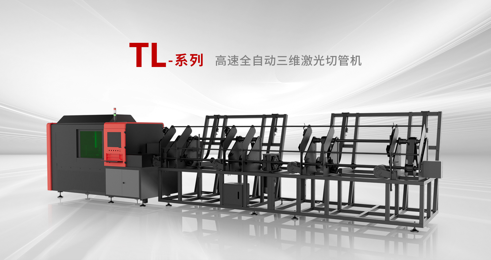 TL series - Ande laser intelligent equipment (Guangdong) Co., Ltd