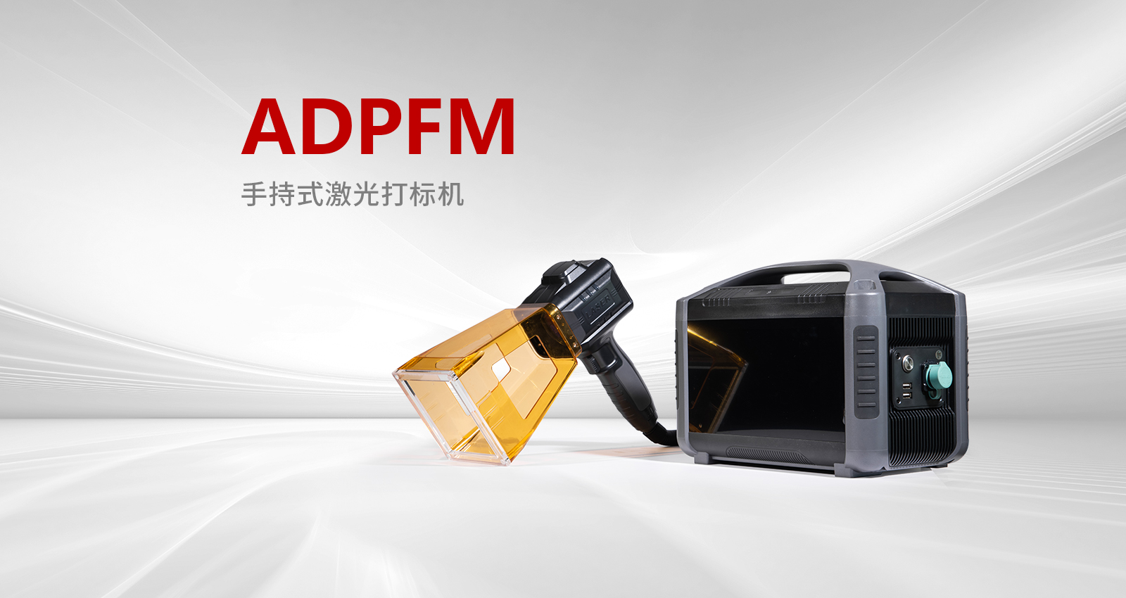 PFM Series - Ande laser intelligent equipment (Guangdong) Co., Ltd